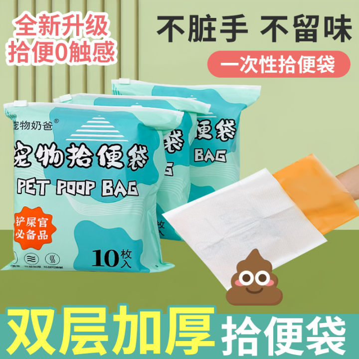 Disposable Thickened Pet Poop Bags Dog Shit Bags Easy to Tear One at a ...