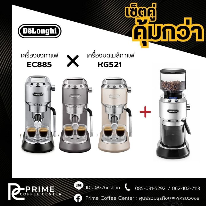 De'Longhi EC885 เครื่องชงกาแฟสดเอสเพรสโซ De'Longhi Dedica Arte รุ่น EC ...