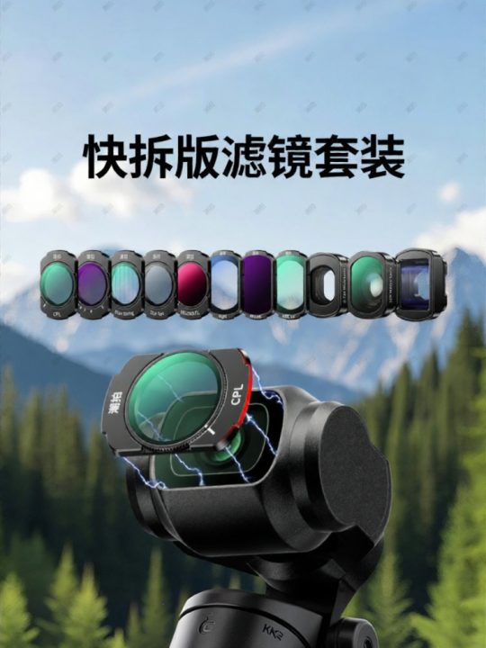 ชุดฟิลเตอร์ DJI Osmo Pocket 3 ติดแม่เหล็ก UV PL ND Soft Diffusion Wide ...