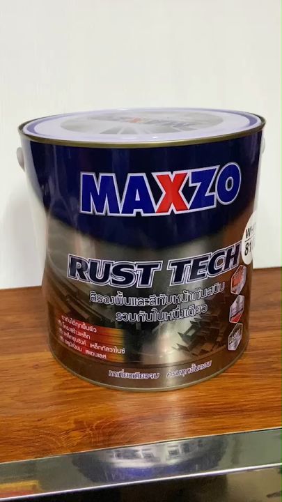 MAXZO RUST TECH สีรองพื้นและสีทับหน้ากันสนิม 2 in 1 โทนสีขาว #8100 สูตร ...