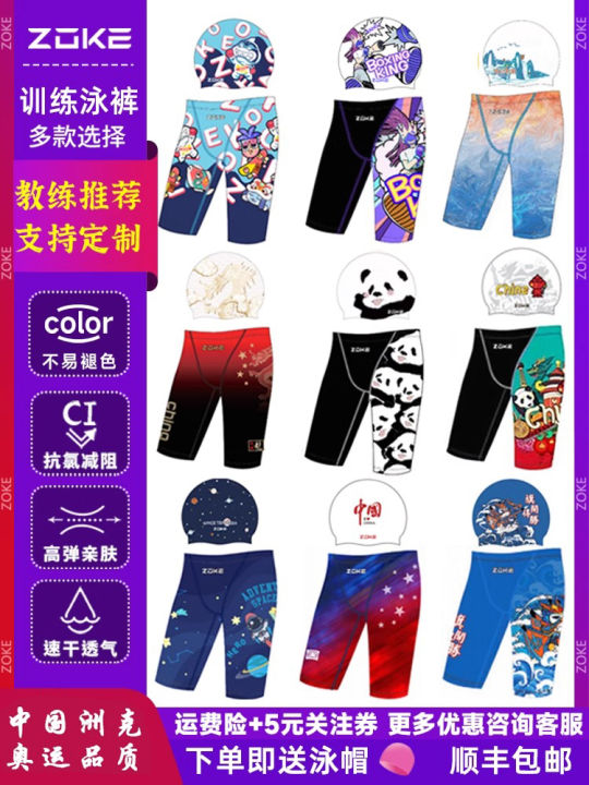 กางเกงว่ายน้ำชาย Zoke 2025 กางเกงว่ายน้ำแข่งขันสำหรับเด็กและเยาวชน 5 ชิ้น วัสดุโพลีเอสเตอร์และ ...