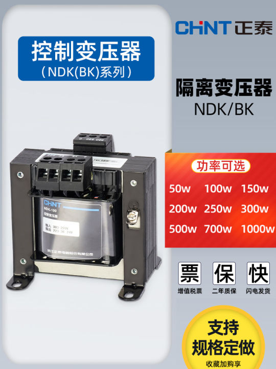Zhengtai Control Transformer NDK-100va Machine Tool Isolation BK-500 Single-Phase 380V to 220V ...