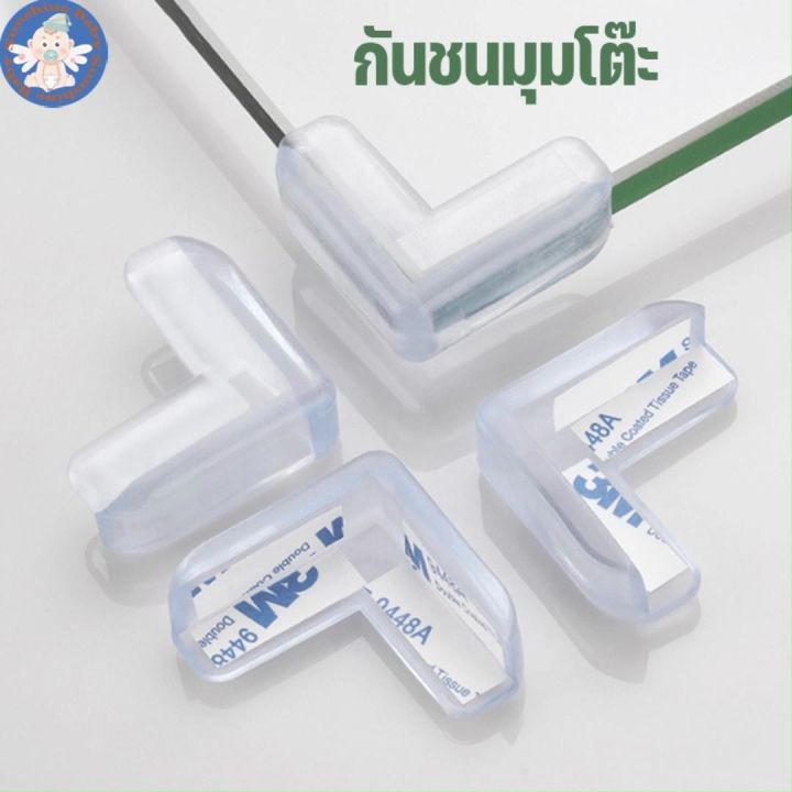 【Dargly】 ชิซิลิโคนกันกระแทก ที่กันขอบโต๊ะ กันชนมุมโต๊ะ กันกระแทกมุมโต๊ะ | Lazada.co.th
