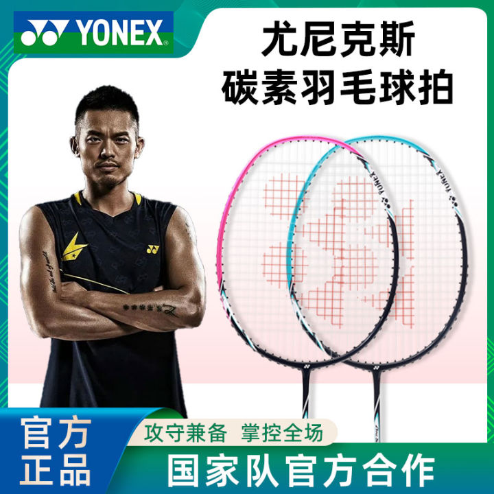 Yonex Yonex Badminton Racket Genuine Goods Single Shot Full Carbon Ultra-Light Durable ...