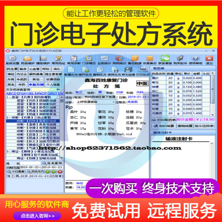 Chinese and Western Medicine Outpatient Service Digital Prescription ...