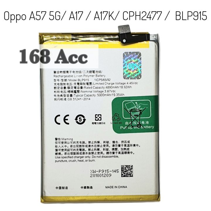 Baterai Batre Oppo A17 / A17K / A57 5G / CPH2477 / BLP915 Battery ...