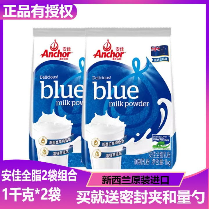 Anjia นําเข้านมผงทั้งนิวซีแลนด์บรรจุภัณฑ์ดั้งเดิม 1 กก. สําหรับนักเรียน ...