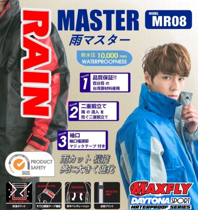 RAINMASTER RAIN MASTER MR08 MAXFLY RAINCOAT RAIN COAT RAINSUIT RAIN SUIT BAJU HUJAN RAINMASTER ...