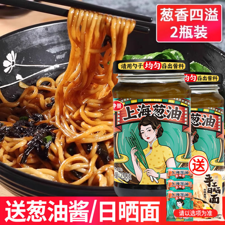 Authentic Shanghai Scallion Oil Sauce Condiment Juice Fried Sauce Home ...