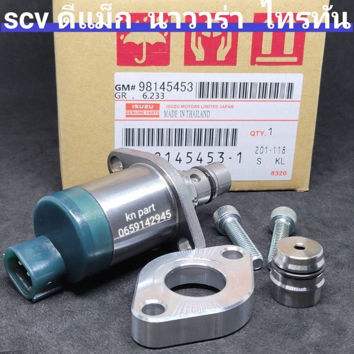 scv dmax scv navara scv triton พร้อมอแดปเตอร์ scv isuzu dmax พร้อม ...