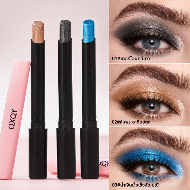 อายแชโดว์แบบแท่ง QXQY สีธรรมชาติ บำรุงผิว ไม่ฟุ้งกระจาย สีสันสดใส สไตล์ ...