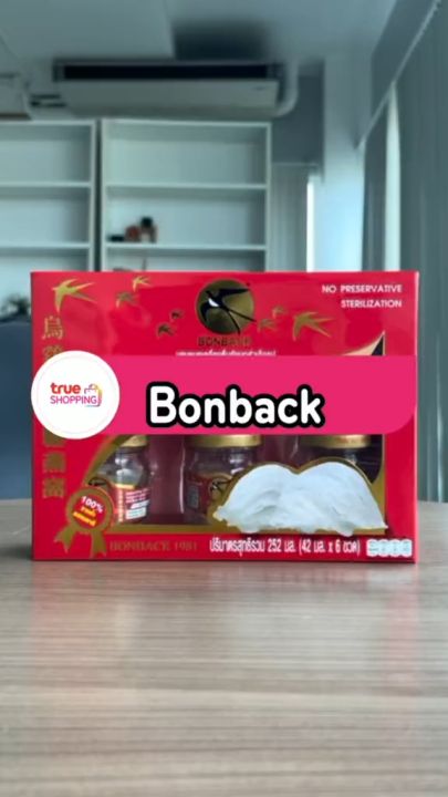BONBACK บอนแบคเครื่องดื่มรังนกแท้ 100% สูตรต้นตำรับ 42 มล.เซต 6 กล่อง (6ขวด/กล่อง) รวม 36 ขวด ...