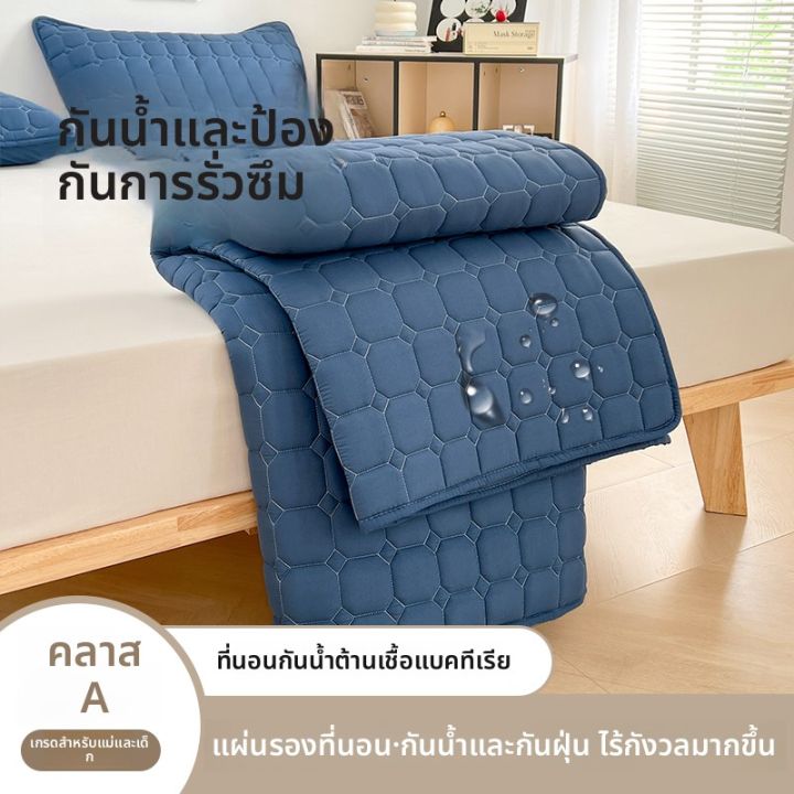 KAMONI | ผ้ารองที่นอนกันลื่น 100% ฝ้าย | Lazada.co.th