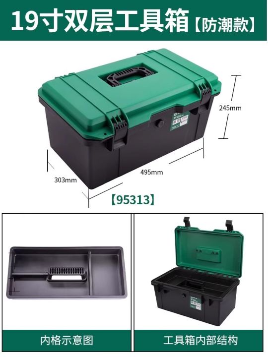 SATA | Multifunctional Durable Waterproof Toolbox | Lazada PH