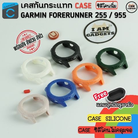 เคส Garmin Forerunner 255 / 955 Case เคสกันกระแทก Garmin FR255 / 955 ...