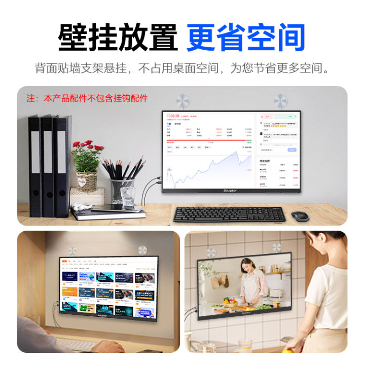 Portable Sculptor 23.8 Inch External Monitor IPS Panel 1920*1080 Full ...