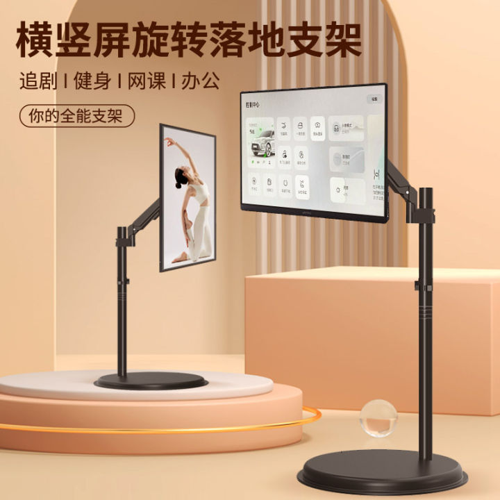 Smartmonitor Stand Computer Monitor Floor Mount Rotatable Landscape And ...