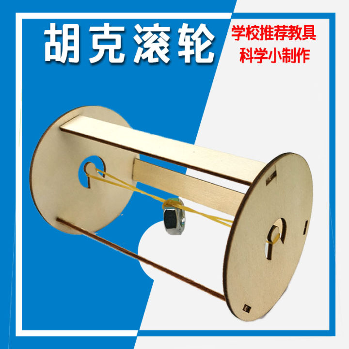 Hook Magic Roller Science Experiment Roller Technology Small Production ...