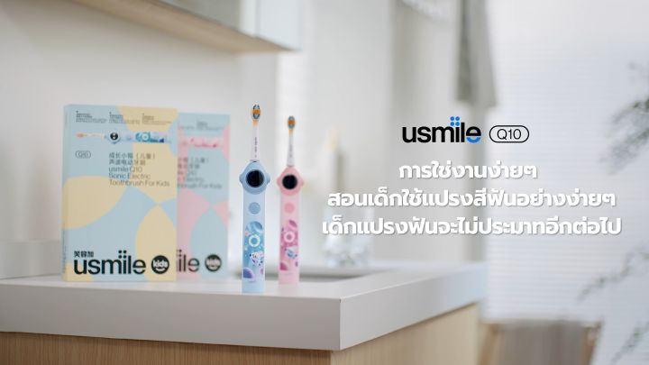 usmile Q10 แปรงสีฟันไฟฟ้าสำหรับเด็ก มีเซ็นเซอร์ตรวจความสะอาดภายในช่องปาก เหมาะสำหรับเด็กอายุ 3 ...