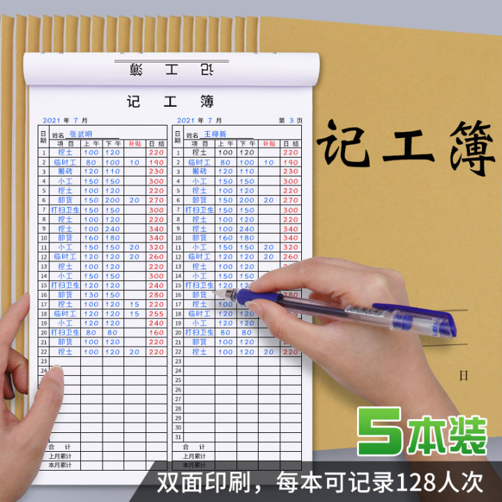Work Record Book Construction Site Staff Personal Sunrise Work Record ...
