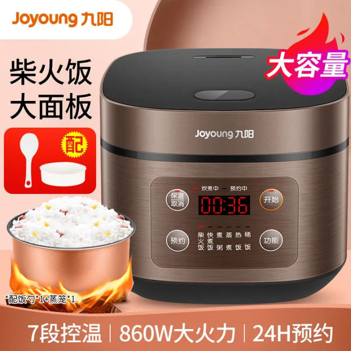 joyoung rice cooker 九阳电饭锅电饭煲全自动智能柴火饭多功能不粘蒸煮大容量 | Lazada