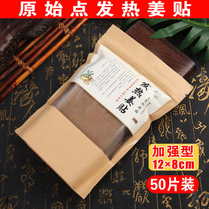 300 Stickers Fever Ginger Plaster Original Point Ginger Hot Compress ...