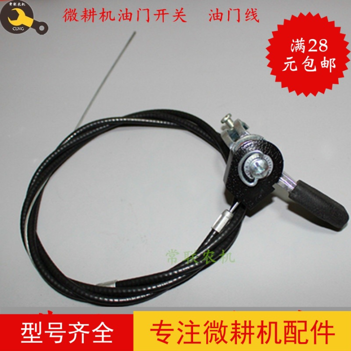 Tiller Accessories Throttle Line Switch Gasoline Engine Power Trowel ...