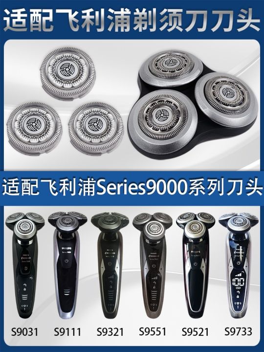 Philips S9000 เครื่องโกนหนวดใบมีด Sh90 Series 9031 มีดโกนหนวดชายแบบพกพา ...