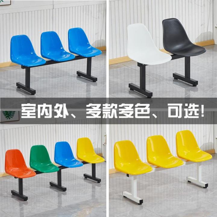 Indoor and Outdoor Three Four-Seat Plastic Row Chair Row Rest Seat ...