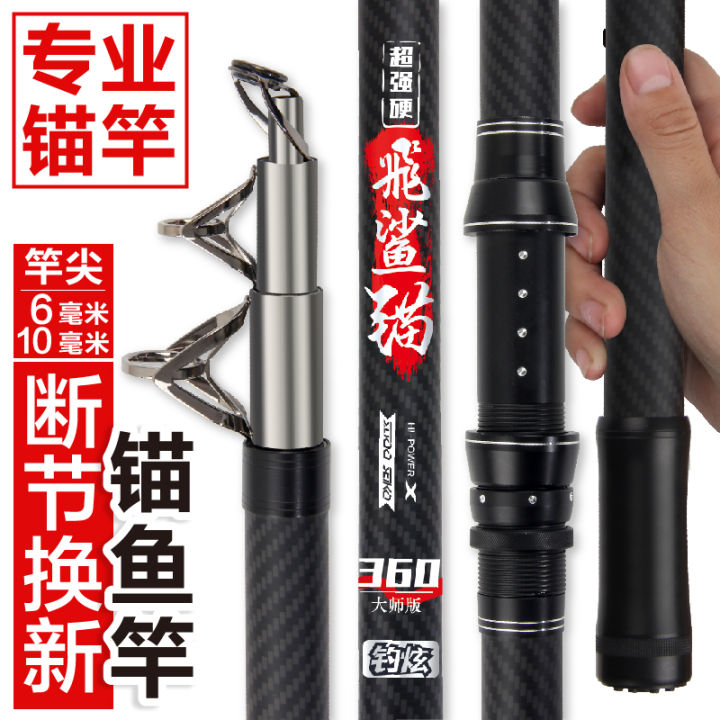 Professional Anchor Fish Rod with Visual Anchor Line Super Hard Tune ...