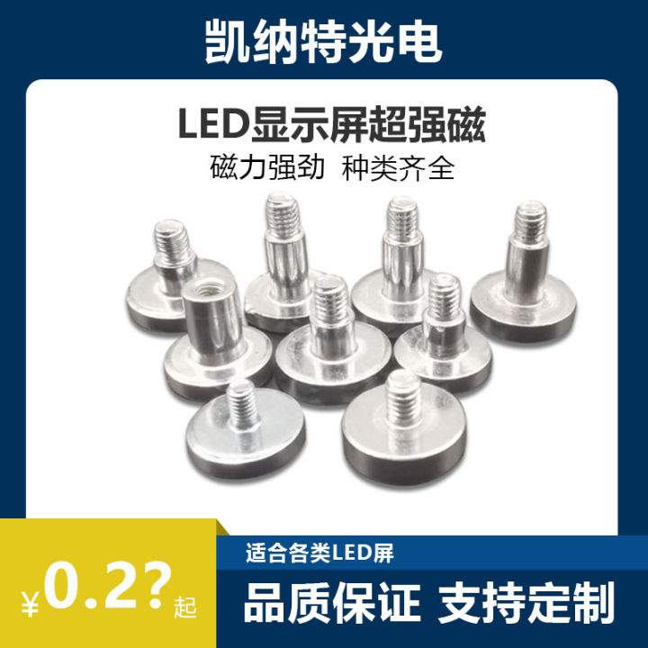 LED Display Strong Magnet M3m4 Cell Board Strong Magnetic Stud Magnetic ...