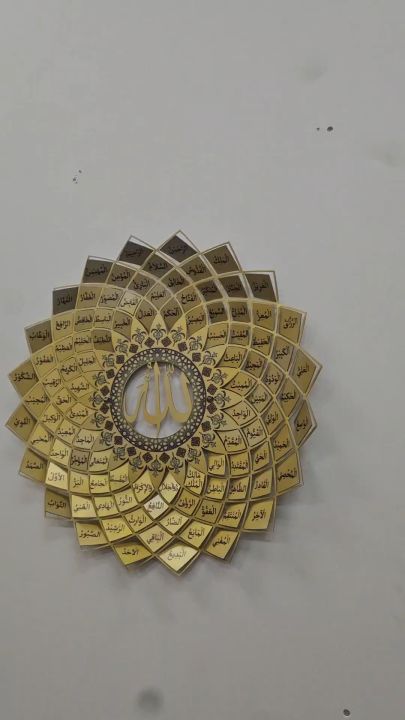 FRAME 99 NAMA ALLAH ASMAUL HUSNA Metal besi LOTUS DESIGN UMAKE ARABIC ...