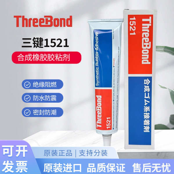 in stock genuine goods three bond Threebond TB1521 synthetic rubber type universal adhesive ...