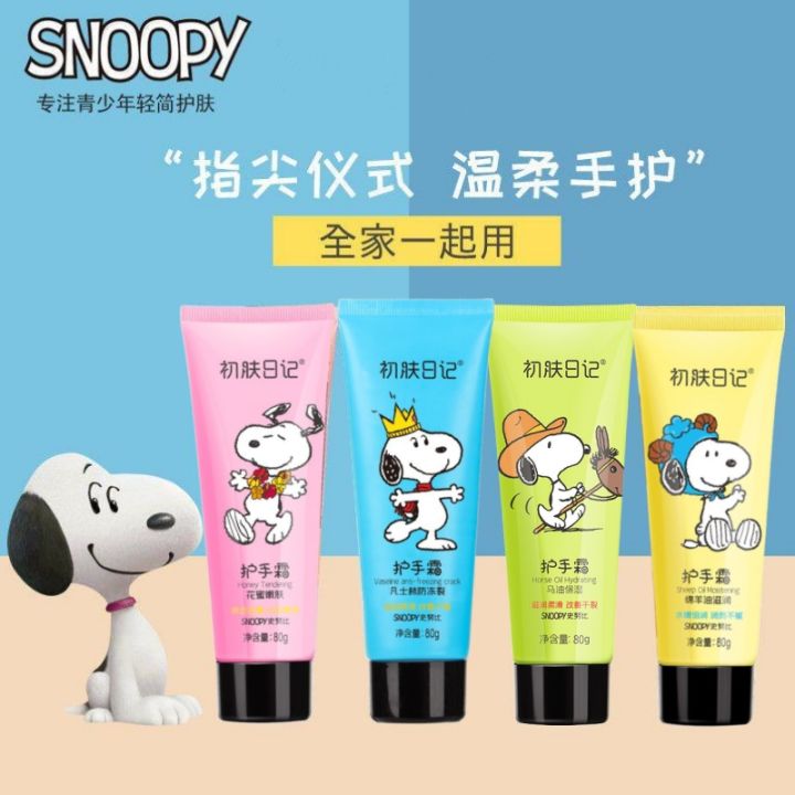 Snoopy Hand Cream 80G Lanolin Moisturizing Vaseline Anti-Freezing Crack ...