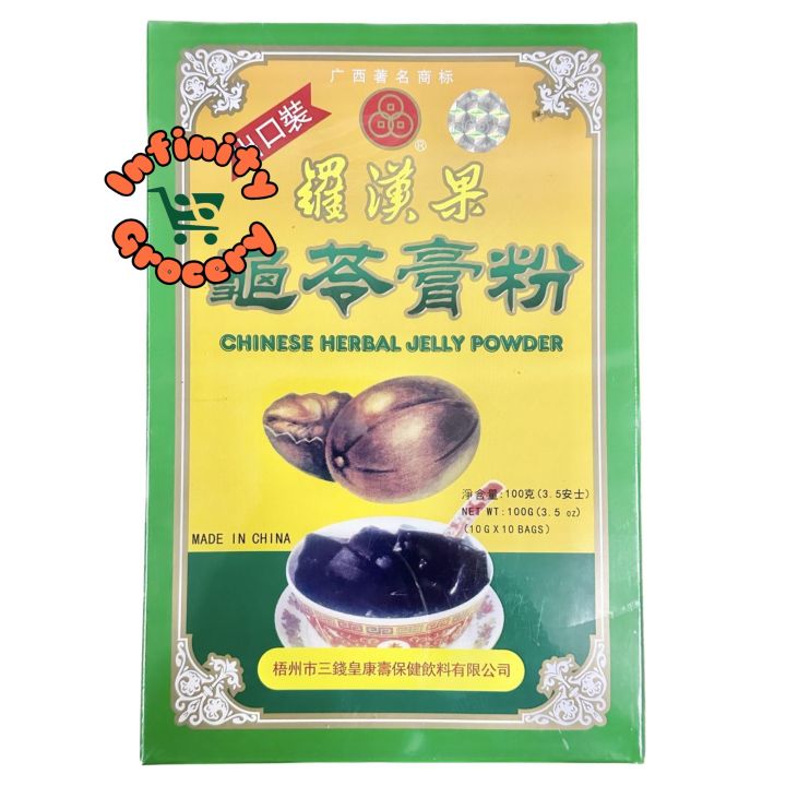 广西罗汉果龟苓膏粉 | Chinese Herbal Jelly Powder | Lo Han Guo Guilinggao Powder ...