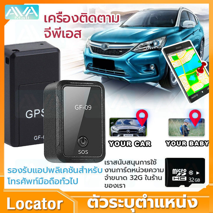 Ava Mall GPS ติดตามรถ Locator สมาร์ทมินิ ติดตามรถยนต์ จีพีเอสติดรถ ตำแหน่งที่แม่นยำ GPSติดมอไซค์ ...