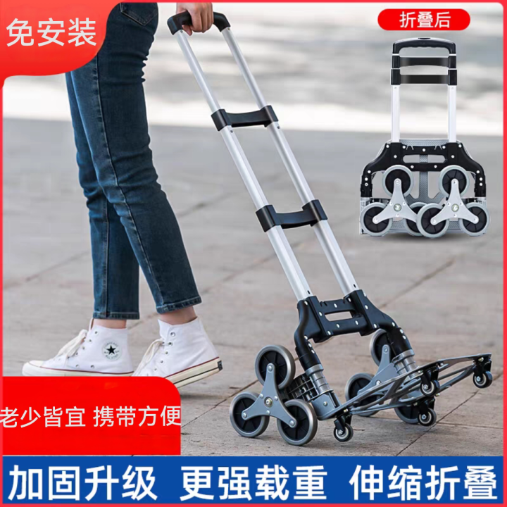 Portable Folding Hand-Pulled Shopping Cart Cargo Elevator Heavy Load ...