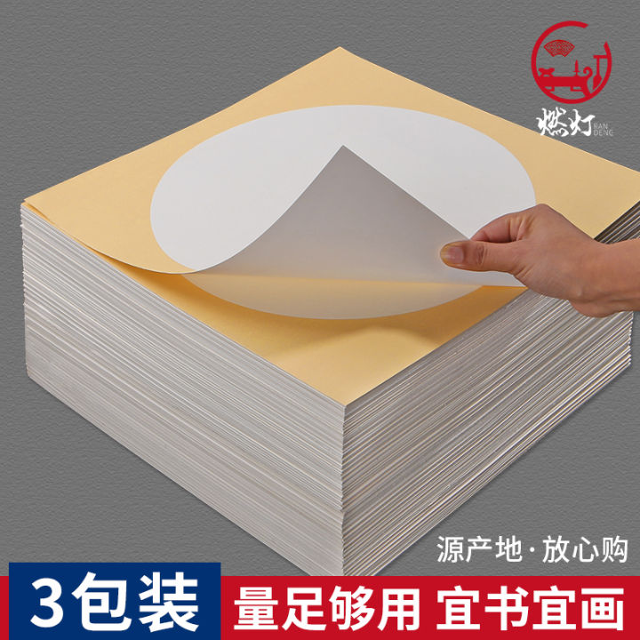 Light Thickened Cardboard Traditional Chinese Painting Xuan Paper ...