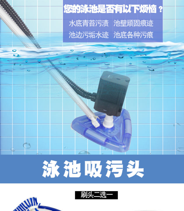 Swimming Pool Vacuum Cleaner Fish Pond Suction Pump Submersible Vacuum ...