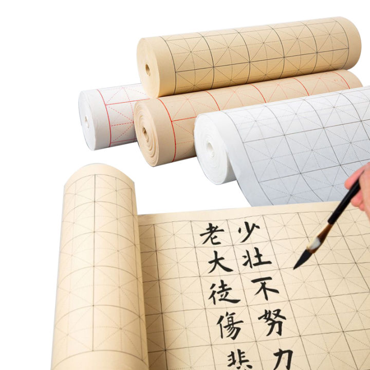 长卷半生熟米字格宣纸，毛边纸，毛笔字书法练习专用毛边纸 Long Roll Mizi Grid Rice Paper, Rough Edge ...