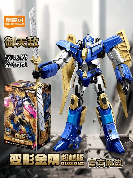 New Transformers Origin Megatron Optimus Prime beyond Edition Building ...