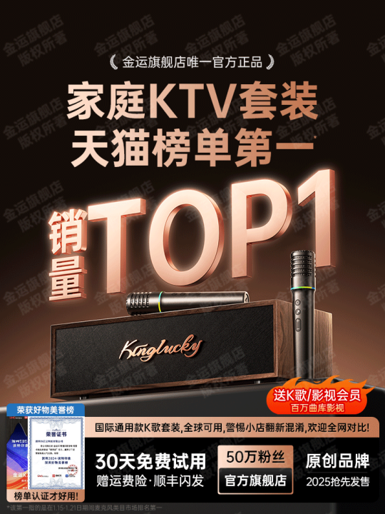 Gold Fortune Home KTV Sound Box Integrated Microphone Smart Song ...