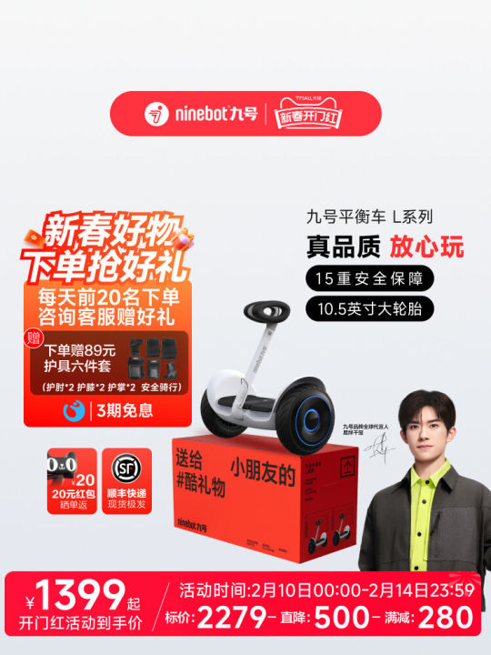 Ninebot Electric Balance Bike L6 Leg Control Intelligent Gift for ...