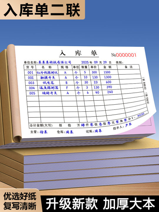 Triple Copy Purchase Order Invoice Raw Material Stock Record Booklet ...