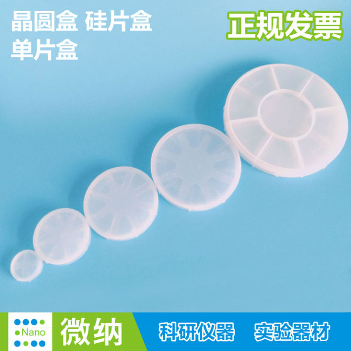 Silicon Wafer Single Piece Box/IC Sample Box/Wafer/Glass Cover 1-Inch 2 ...