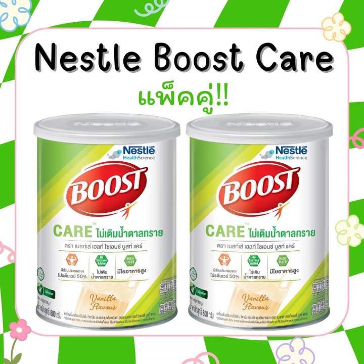 [2 กระป๋อง] Nestle Boost Care บูสท์ แคร์ ควบคุมปริมาณน้ำตาล ขนาด 800 กรัม หมดอายุ 12/25 | Lazada ...