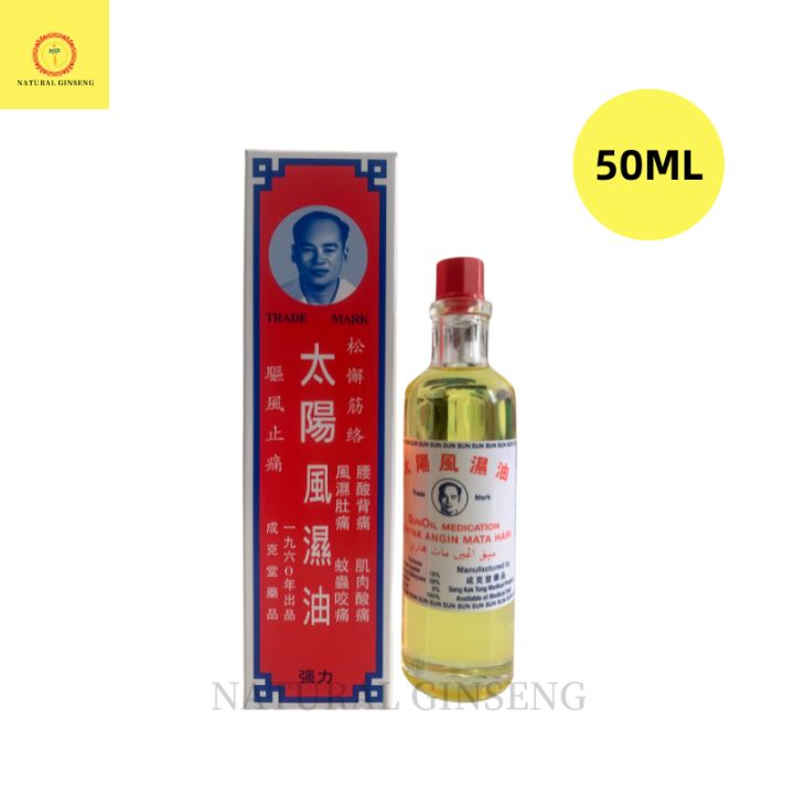 SUN OIL MEDICATION 50ML EXP:01-2028太阳风湿油【Bundle Of 2】Relieve rheumatic ...