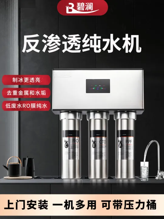 BiLan Commercial Ice Maker Boiling Water Machine Direct Drinking Pure ...