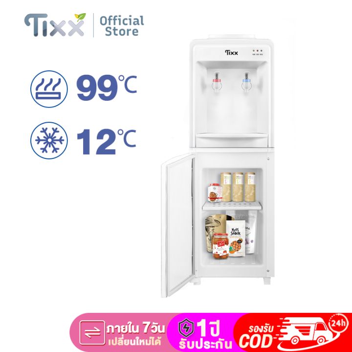 TIXX ตู้ทำน้ำร้อน-น้ำเย็น 2ระบบใส่ถังด้านล่าง ระบบป้องกันน้ำแห้ง ...