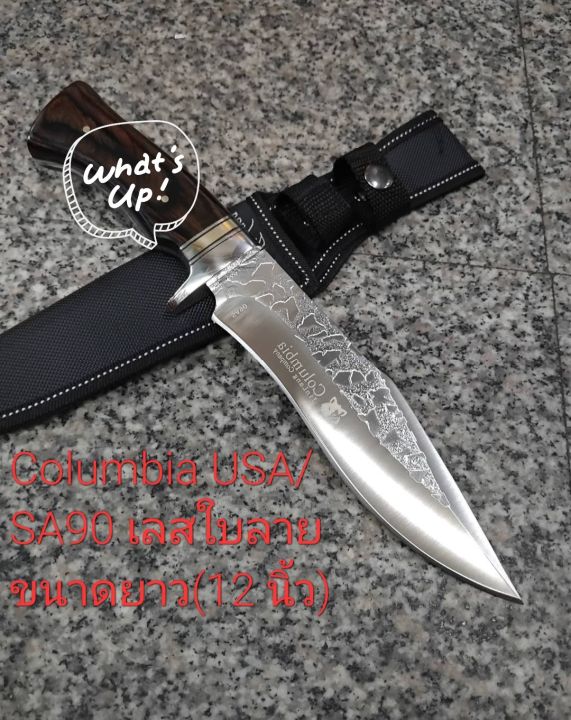 มีดอุปกรณ์เดินป่า มีดพกเดินป่า มีดใบตาย Columbia USA/SA90 เลสใบลายขนาด ...